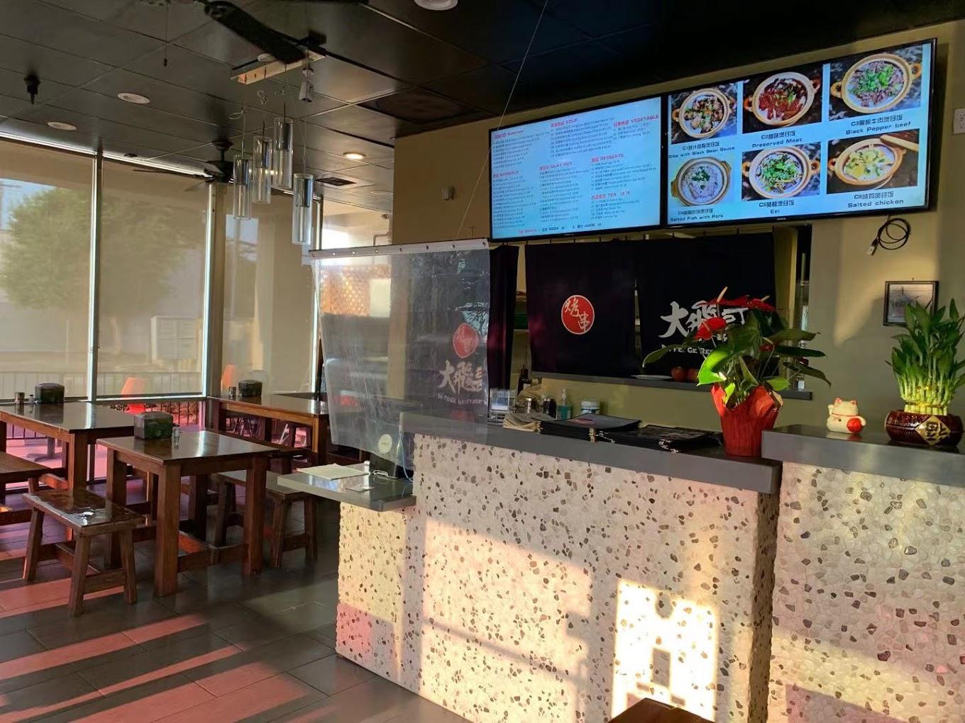 Da Fei Ge Restaurant (Austin, TX) Latest Menu - September 2024