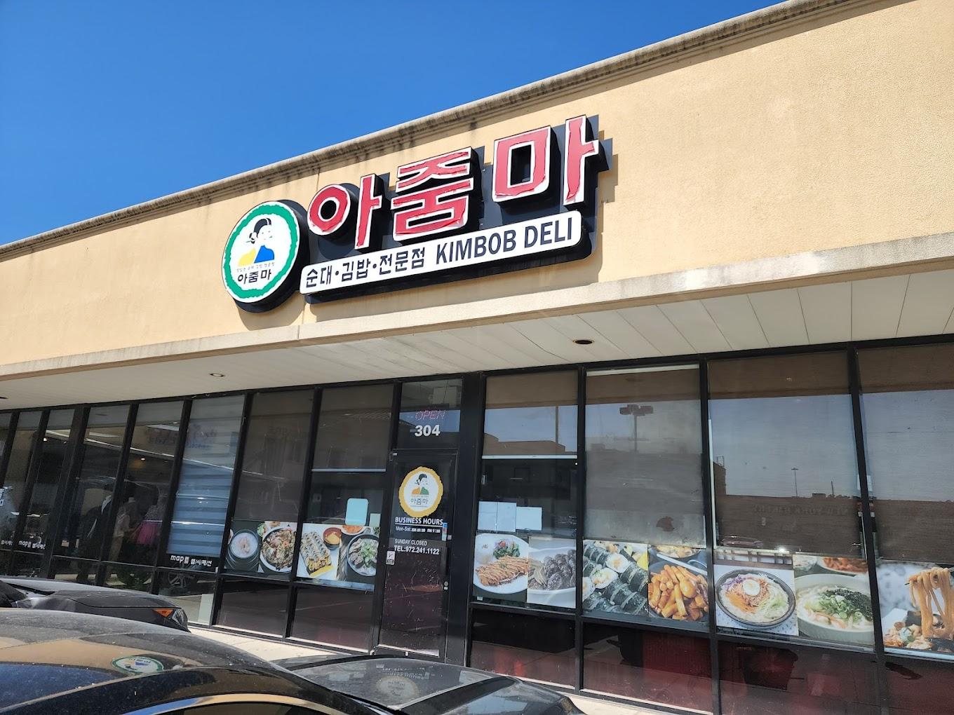 Ajumma Kimbob Deli Latest Menu - November 2024